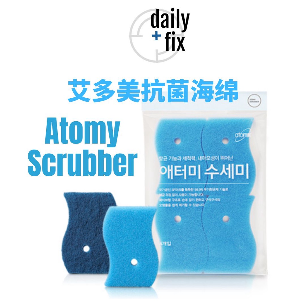 Atomy Scrubber 1 Piece 艾多美洗碗抗菌海绵 1片 | Shopee Malaysia