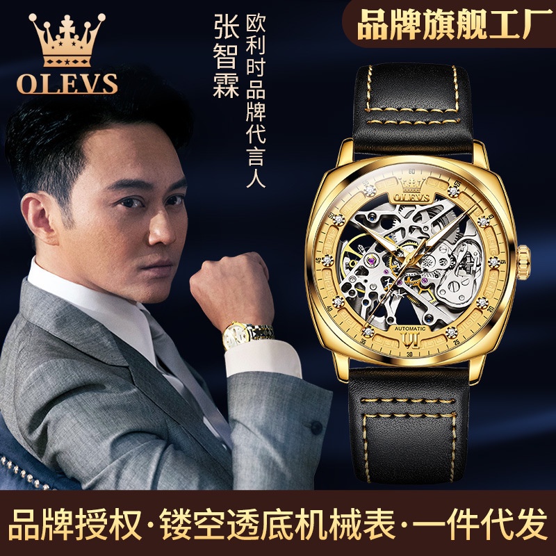 Ollie watches automaton watches, tiktok, men's watches | Shopee Malaysia
