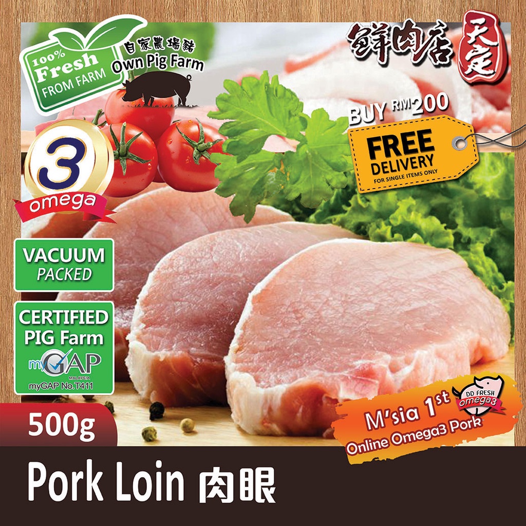 OMEGA-3 Pork Loin 500g+- 新鲜肉眼【自家农场 - 100% 安全合格】Fresh Vacuum Packed ...