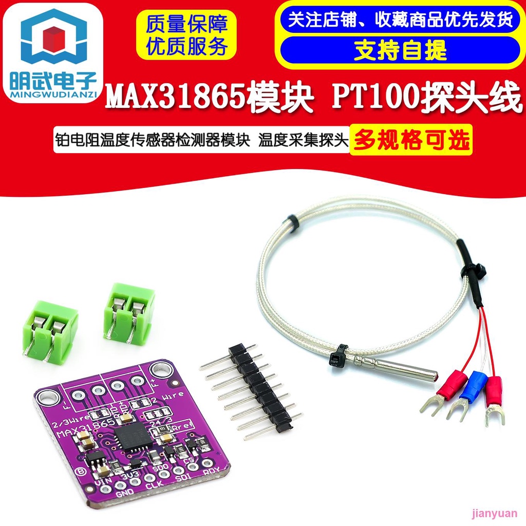Jianyuan3er MAX31865 Platinum Resistance Temperature Sensor Detector ...