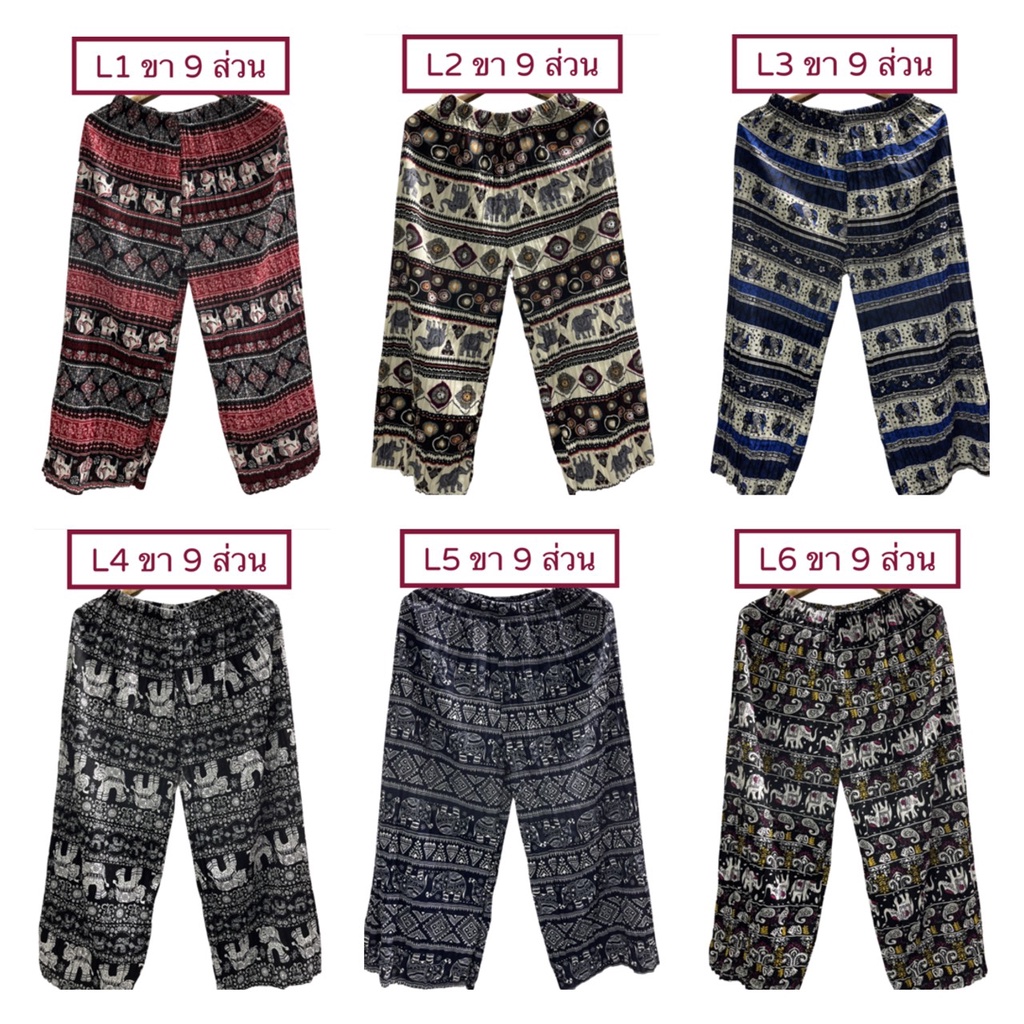 Thai Pattern Pleated Pants 9 Parts Long Legs | Shopee Malaysia
