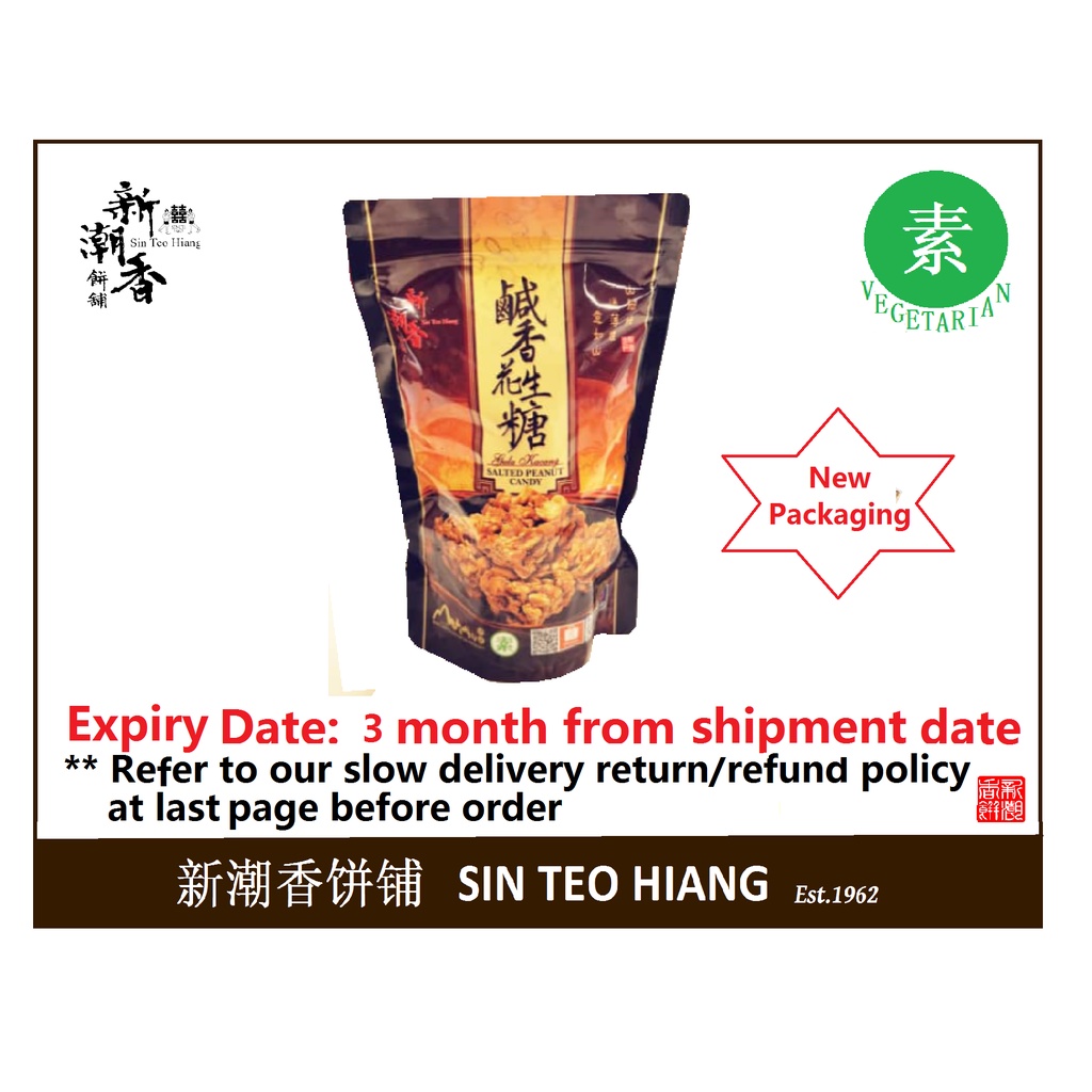 Salted Peanut Candy | Gula Kacang Masin | Sin Teo Hiang | Est 1962 ...