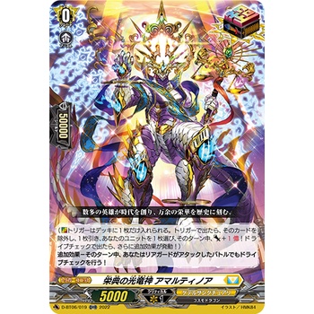 Cardfight Vanguard DZ-BT01/022 TD/ORR Light Dragon Deity of Honors, Amartinoa (JP)DZ-BT07/023-D ...
