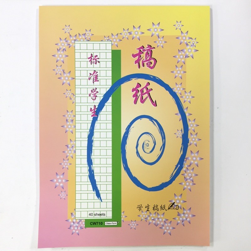 Chinese Essay Paper (稿纸）[CW710] | Shopee Malaysia