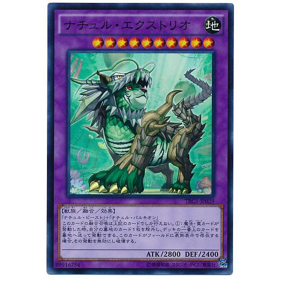 YUGIOH TRC1-JP029 SUB1-JP059 Naturia Exterio | Shopee Malaysia