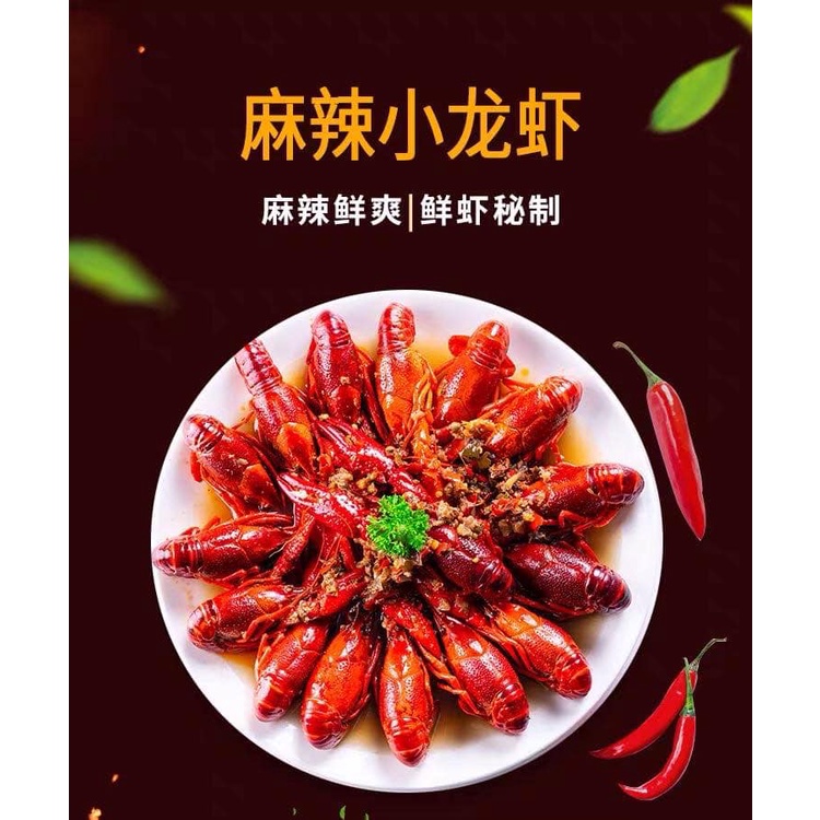 Spicy Mala Frozen Crayfish / Little Lobster 洪湖渔家 麻辣小龙虾 （900g) | Shopee ...