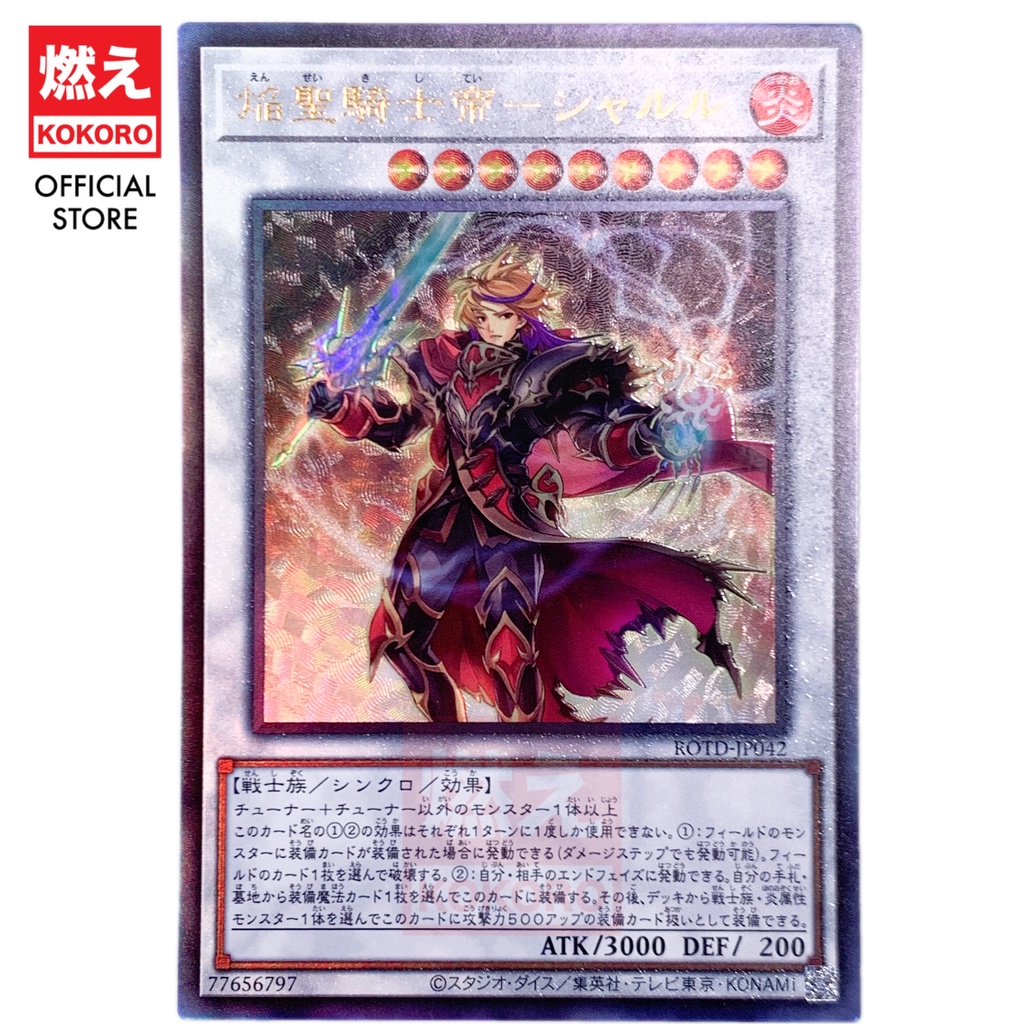 YUGIOH CARD Infernoble Knight Emperor Charles 焰圣骑士帝-查理 ROTD-JP042 SR UR UPR [KOKORO 游戏王] [战士] [炎 ...