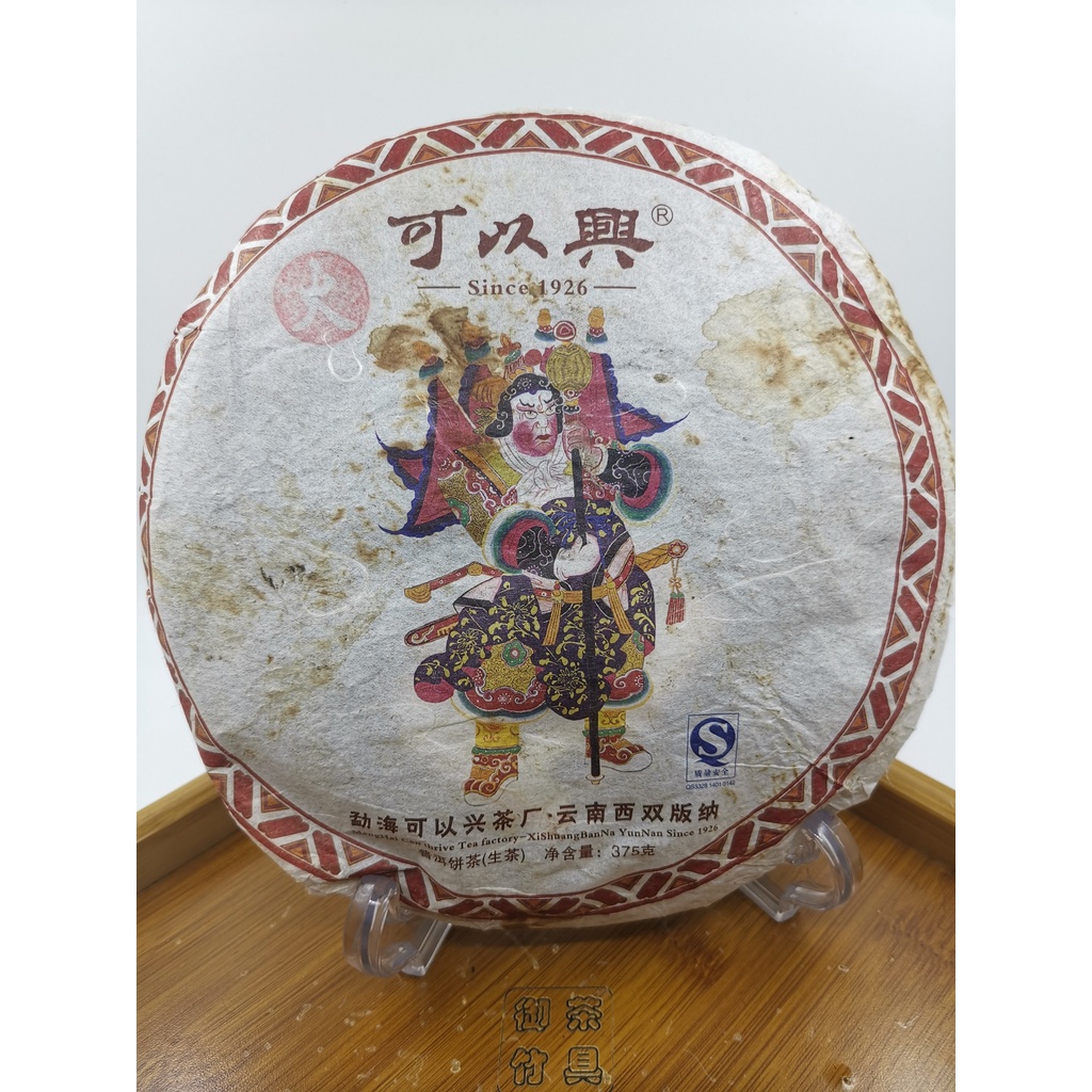 2006年 可以兴茶厂 金木水火土五行系列（随机分配） 普洱茶 生茶 357g Pu'er Raw Tea | Shopee Malaysia