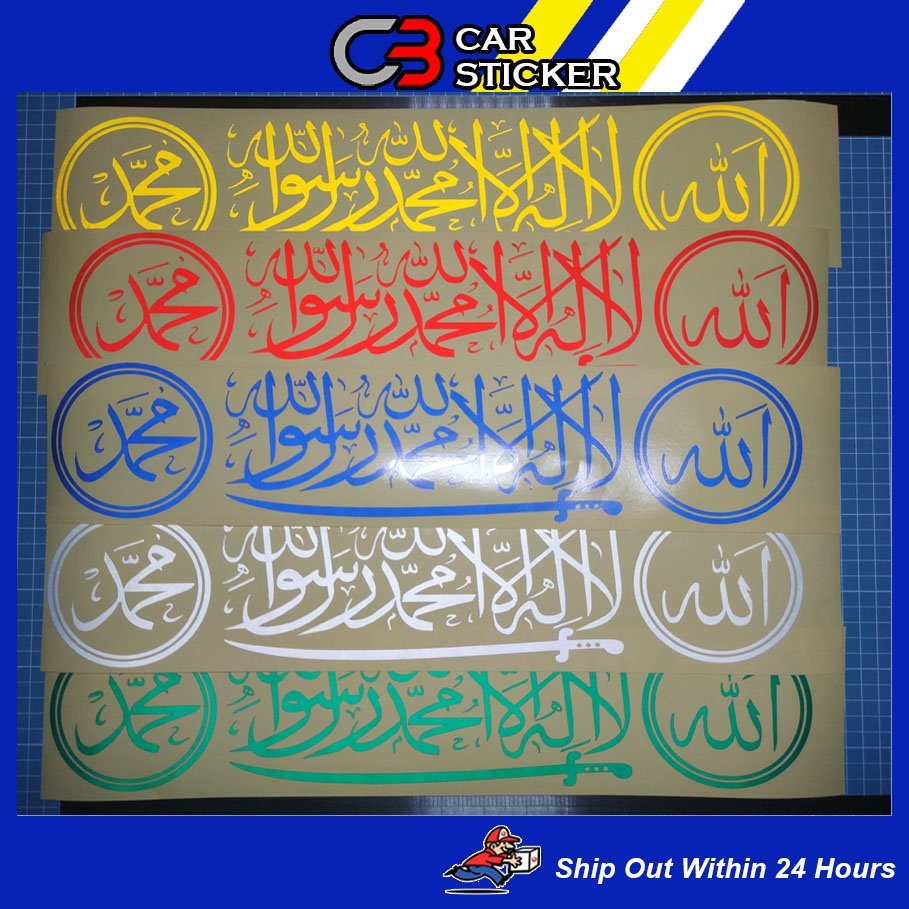 MUSLIM STYLE JAWI CAR STICKER KERETA / CS159 | Shopee Malaysia