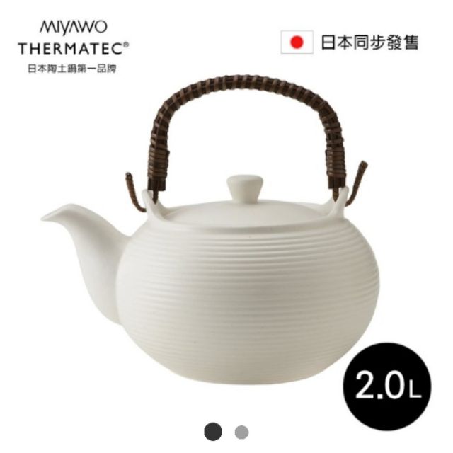 Miyawo thermatec Japanese ceramic tea pot 2L white | Shopee Malaysia