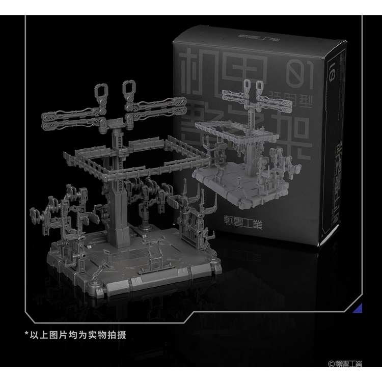 ZhaoYun Industry - 1/144 Scale Universal Mecha Maintenance Rack Type 01 ...