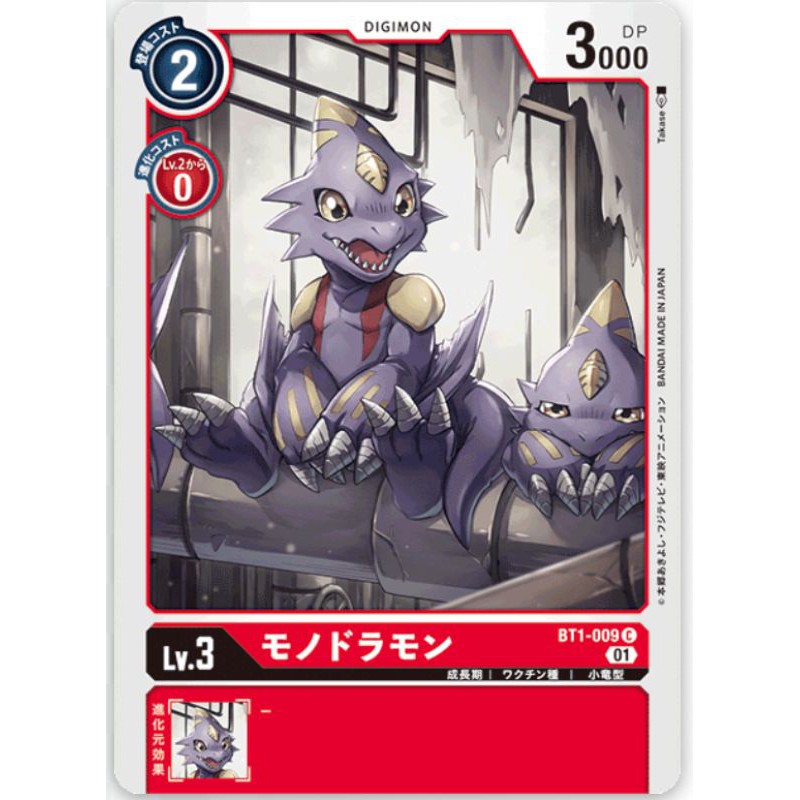 Digimon TCG Japanese BT1-009 / C - Monodramon | Shopee Malaysia