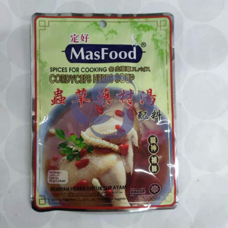 (HALAL) MASFOOD Perencah Masakan / 定好即煮酱料 / MASGOOD MASCOOK Instant ...