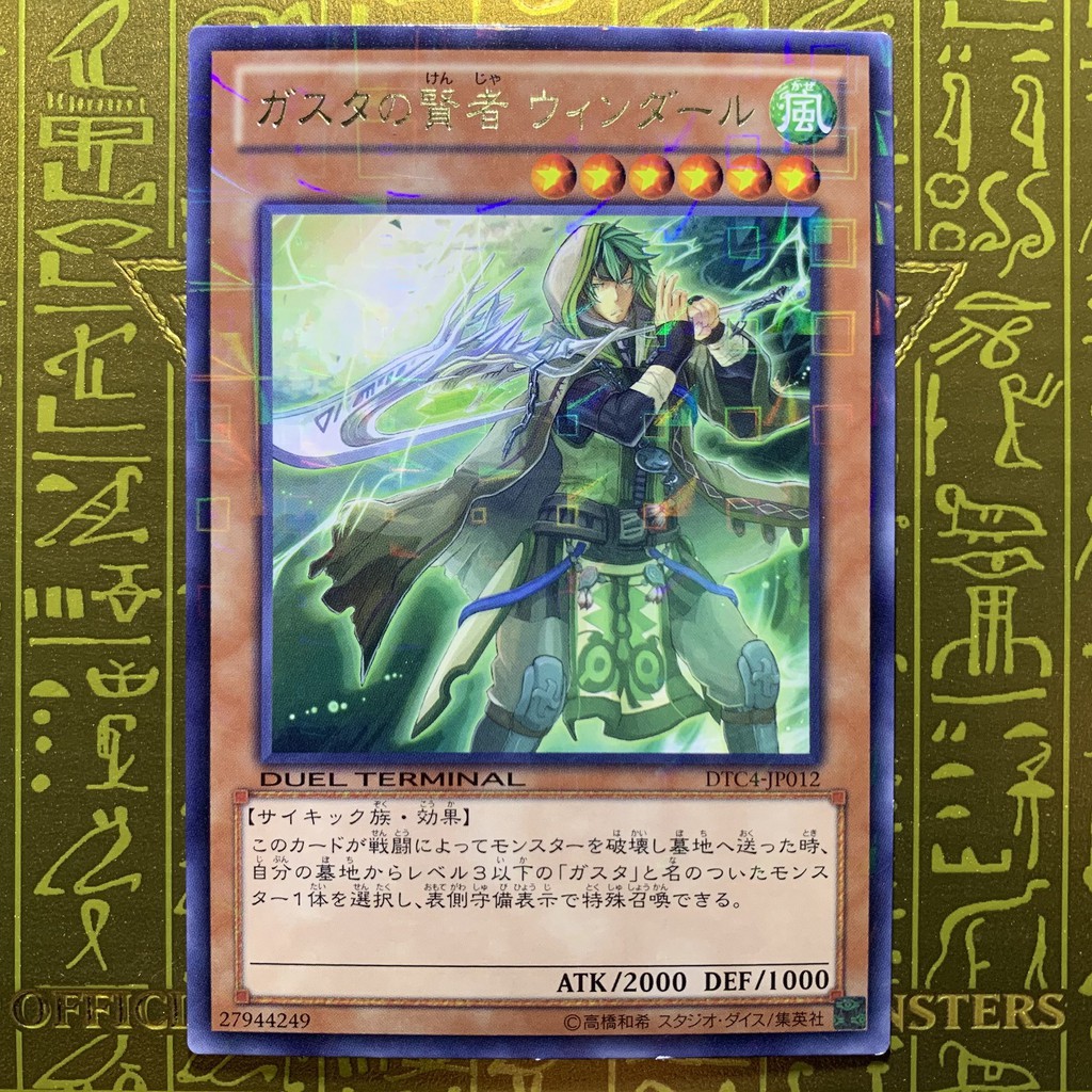 【VA漩游】 YUGIOH 游戏王 Windaar, Sage of Gusto DT10-JP025 DTC4-JP012 RP | Shopee Malaysia