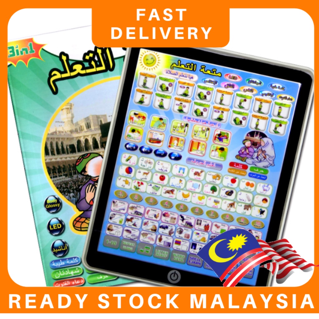 Muslim Kids Islamic Ipad AL-Quran / Arabic Islamic Quranic Learning ...