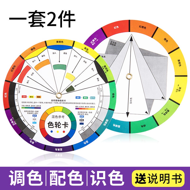 The color wheel color card of circular ring graph matching card color ...
