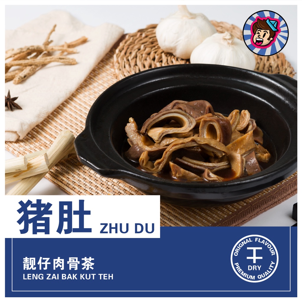 LENG ZAI BAK KUT TEH INSTANT EXPRESS DRY BAK KUT TEH – PIG STOMACH ...