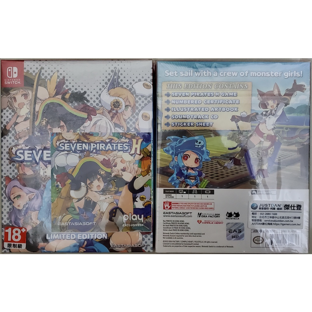 NS Nintendo Switch 極限凸旗 七海盜H Seven Pirates H Limited Edition | Shopee ...