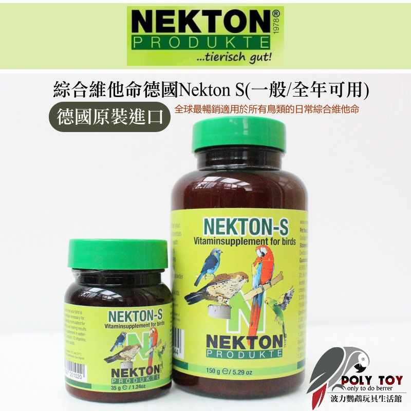 Multivitamin Germany Nekton S (General All Year Available) Imported ...