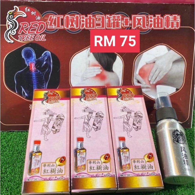 红树油 喷雾按摩精 青草膏 砭石 刮痧板 【红树油 2023 特别优惠配套】RED TREE OIL GREEN BASE NUGMEG ...