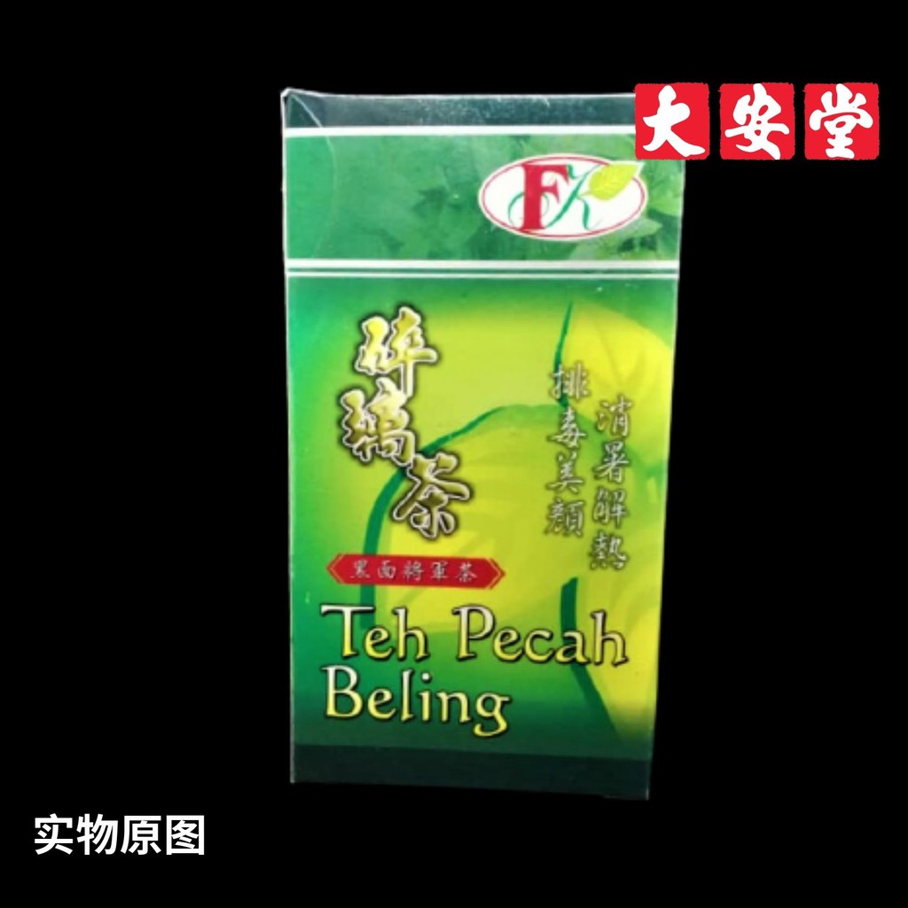 Strobilanthus Crispus Tea 碎璃茶(黑面将军） Teh Pecah Beling 30 x 2gm 👍🏻Cancer ...