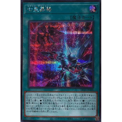 YUGIOH DP26-JP006 DP29-JP016 Ascension of the Seven Emperors | Shopee Malaysia