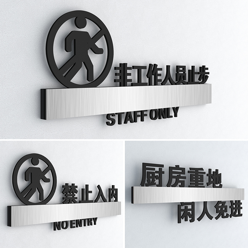 Non-Staff Are Not Allowed to Enter. Signboard Customers Are Not Allowed ...