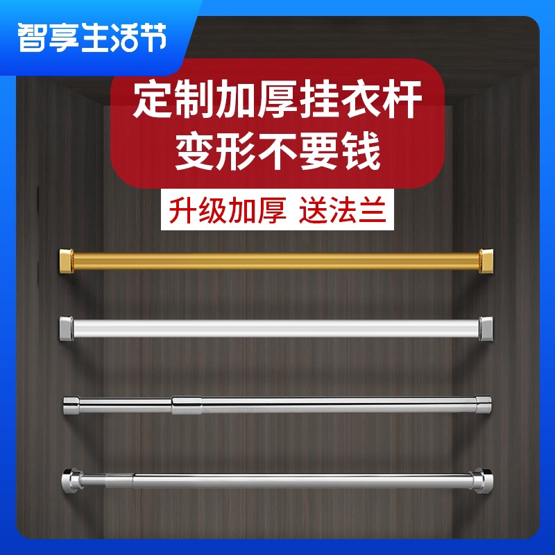 KOB Wardrobe Rod Wardrobe Hanging Rod Cross Bar Support Flange Seat ...