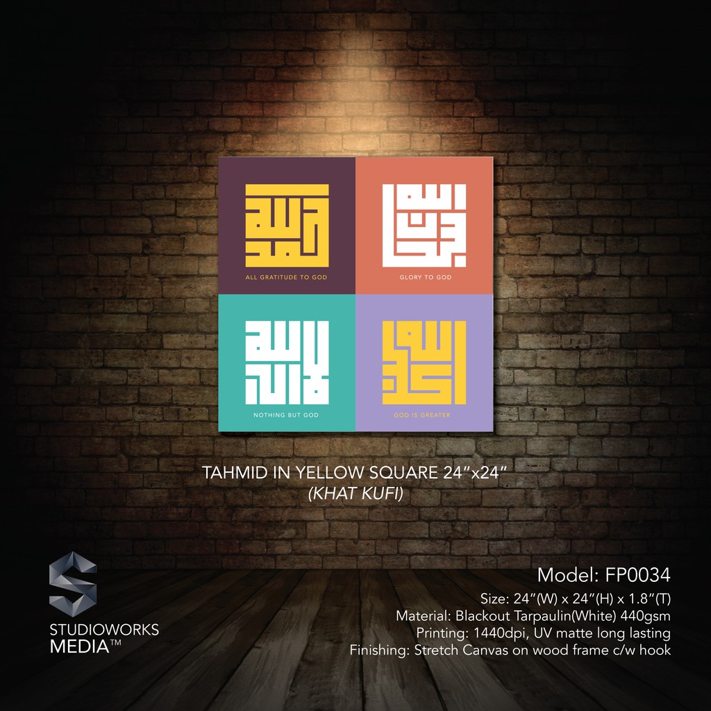 Islamic Calligraphy Poster Tahmid in Yellow Square 24x24 | Shopee Malaysia