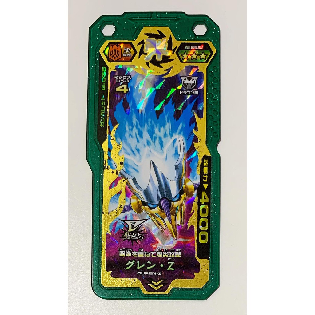 Butto Burst🌟🌟🌟(Scannable Any Country) Bullet Card (3🌟 Gold Card) Guren ...