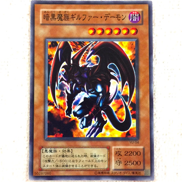 Yugioh WJ-01 / 15AY-JPB05 暗黒魔族ギルファー・デーモン | Shopee Malaysia
