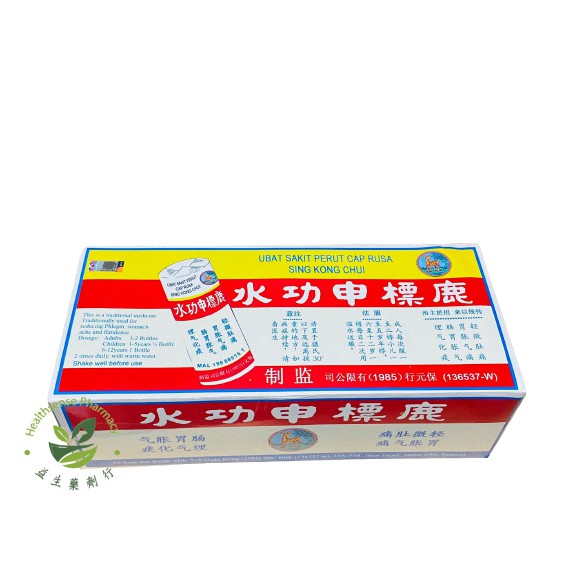 鹿标申功水Ubat Sakit Perut Cap Rusa Sing Kong Chui 10ml | Shopee Malaysia