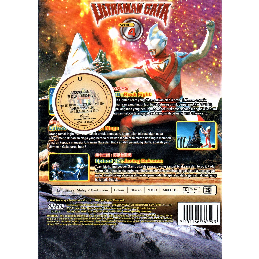 ULTRAMAN GAIA VOL.4 (1DVD) | Shopee Malaysia