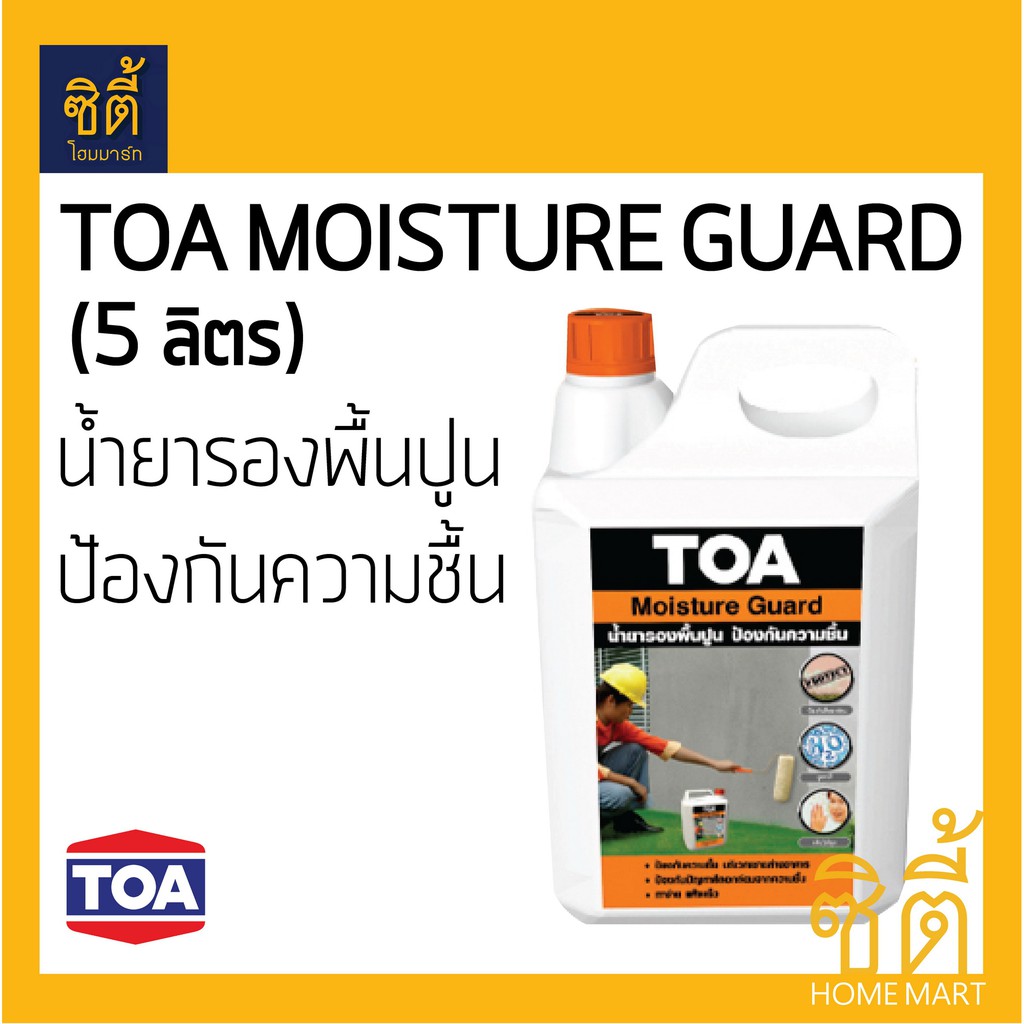TOA Moisture Guard Cement Primer Proof (5 Liters) | Shopee Malaysia