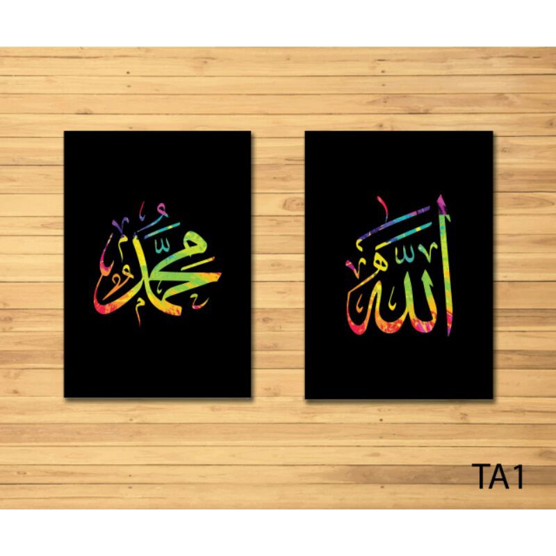 FRAME GAMBAR MURAH ( ALLAH MUHAMMAD EDITION) | Shopee Malaysia