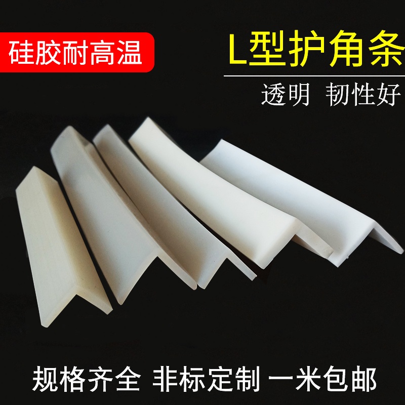 Silicone L-Shaped V-Shaped Anti-Collision Corner Protection High ...