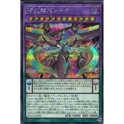 YUGIOH HC01-JP038 MACR-JP039 Supreme King Z-ARC SER/NPR | Shopee Malaysia