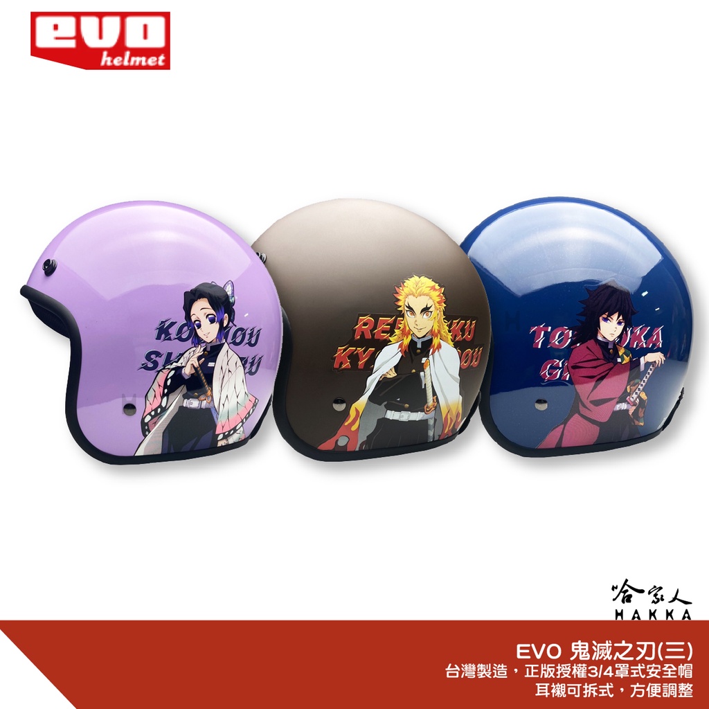 EVO Demon Slayer Safety Helmet Insect Column Water Flame 3/4 Half Cover ...