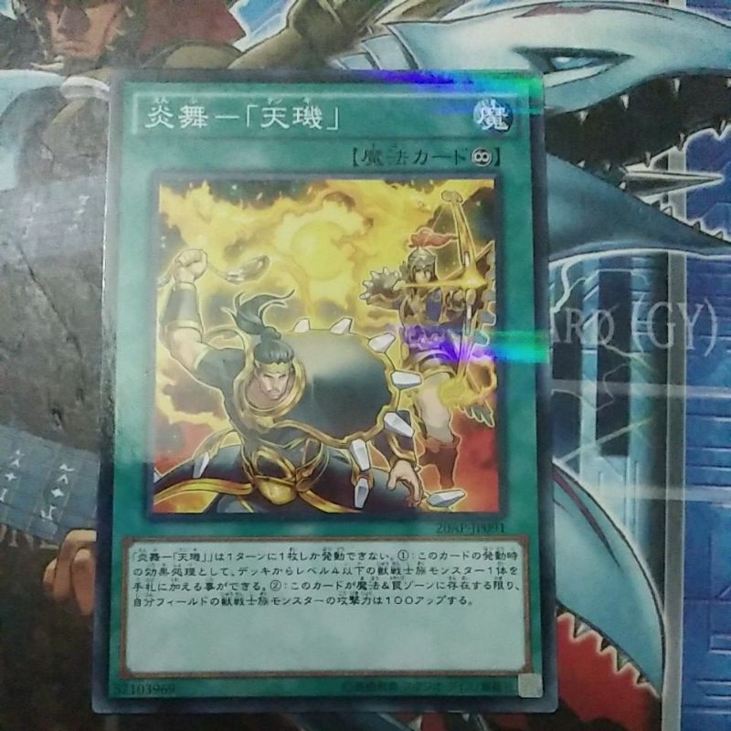 Yugioh Card 游戏王 Fire Formation-Tenki 20AP-JP091 TRC1-JP044 DBWS-JP028 | Shopee Malaysia