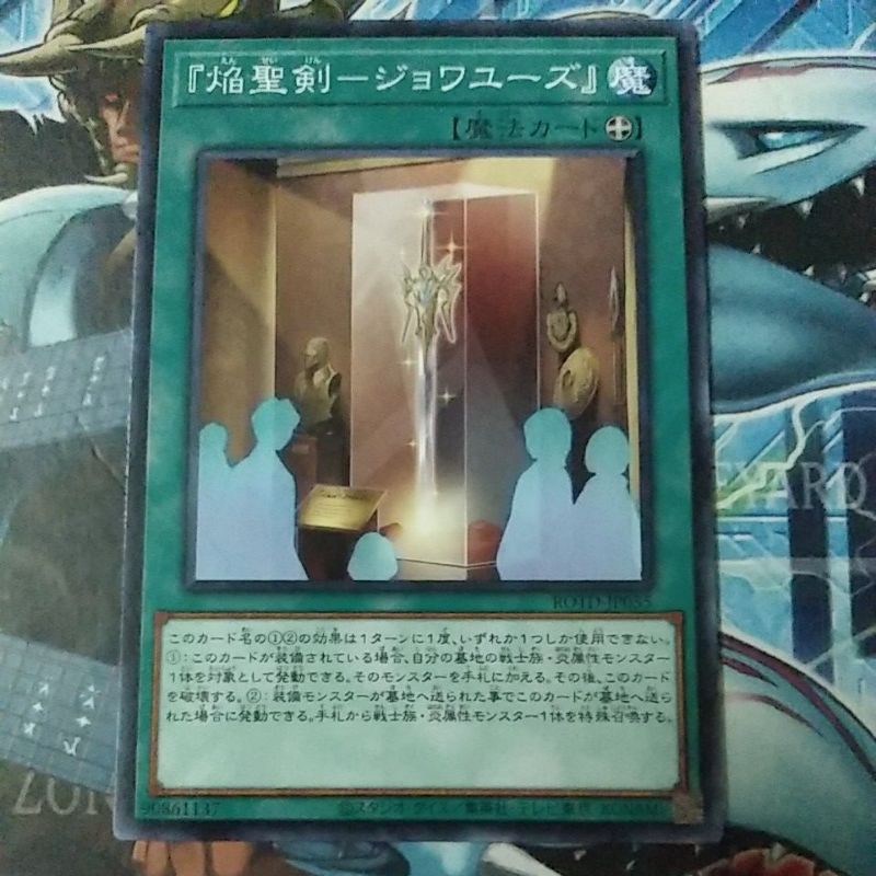 Yugioh Card 游戏王 "Infernoble Arms - Joyeuse" ROTD-JP055 | Shopee Malaysia