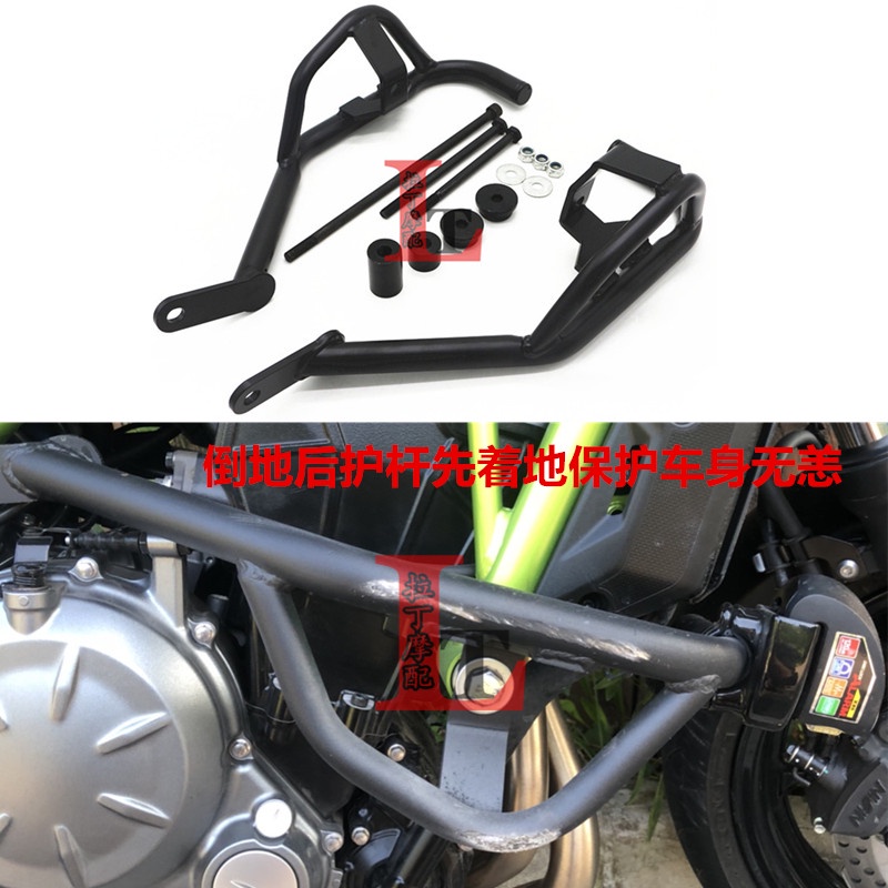 Suitable For Kawasaki Z650 17-19 Years Dedicated Modified Bumper ...