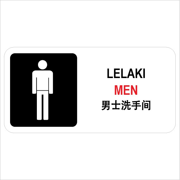 MEN \ LELAKI PVC STICKER 105x210mm | Shopee Malaysia