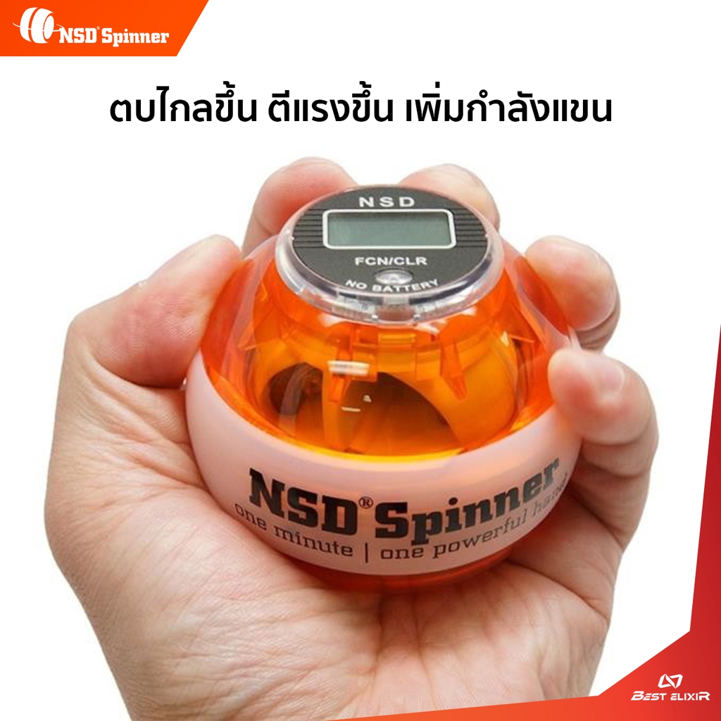 NSD Wrist Management Ball Hitting The More Slapping The Arm Power ...