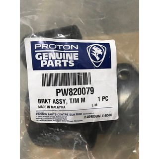 ORIGINAL PROTON WAJA 1.6 GEN2 PERSONA MIT/CAMPRO/CPS ENGINE MOUNTING SET (4pcs) | Shopee Malaysia