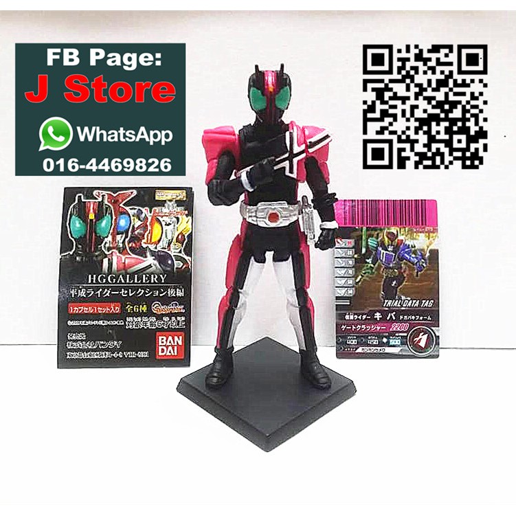 Kamen Rider Decade figure 2 ( J Store ) | Shopee Malaysia