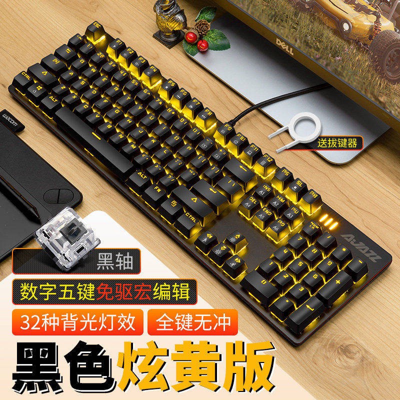 keyboard/Keyboard and mouse/keyboard and mouse/mouse Heijue war police ...