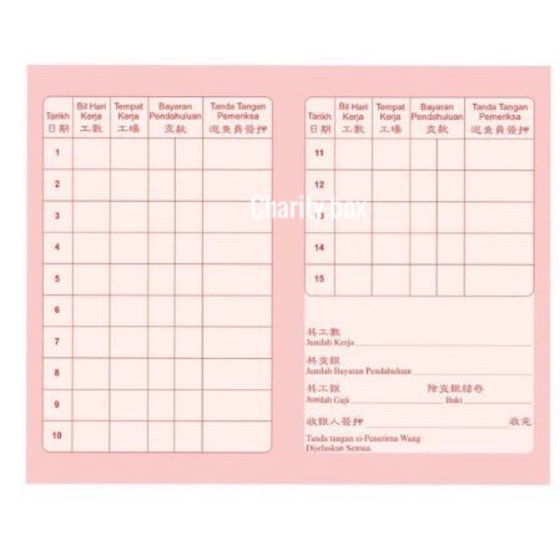 Worker Card / Kad Rekod Pekerja (100pcs) | Shopee Malaysia