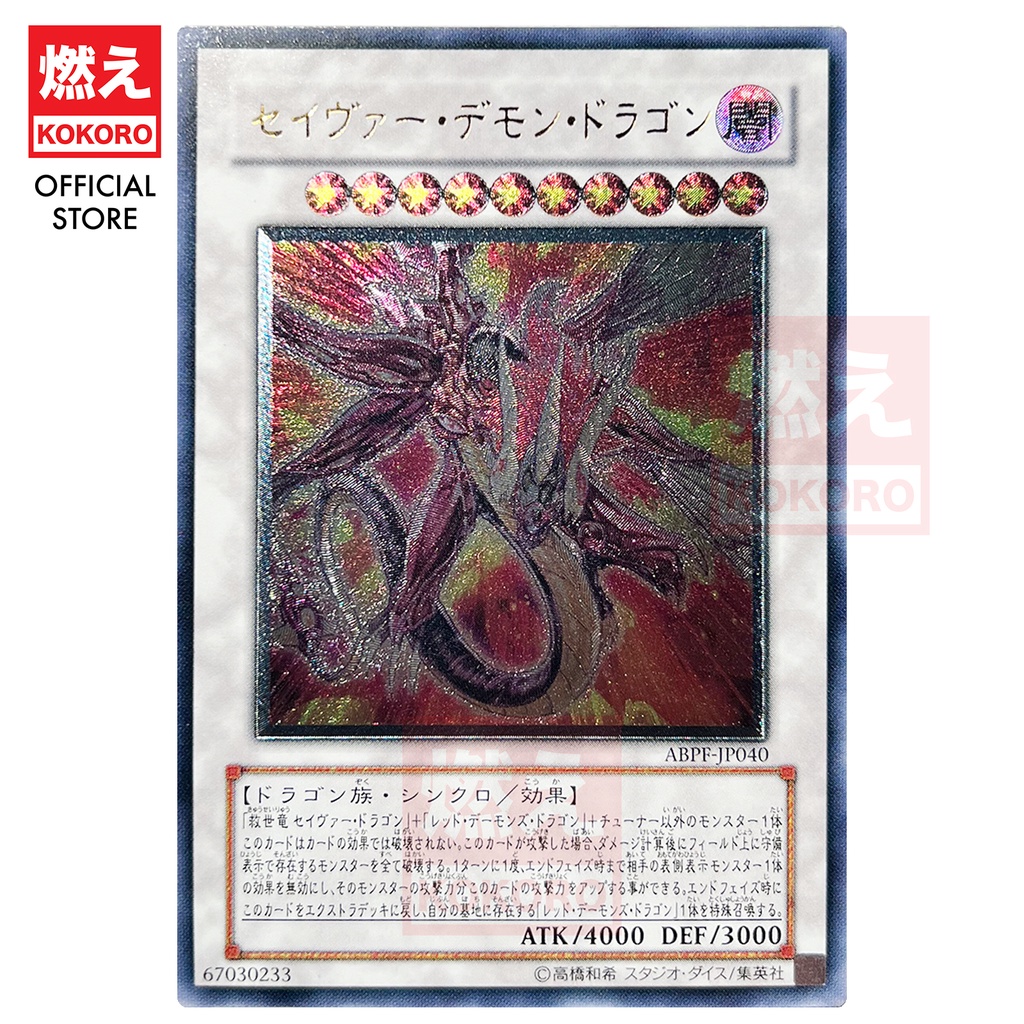YUGIOH CARD Majestic Red Dragon 救世魔龙 ABPF-JP040 UR [KOKORO 游戏王] [龙] [暗] [同调] | Shopee Malaysia
