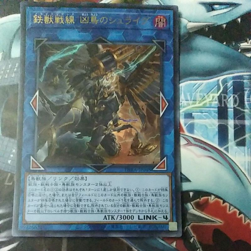Yugioh Card 游戏王 Tribrigade Shrike the Wicked Wings PHRA-JP048 | Shopee Malaysia