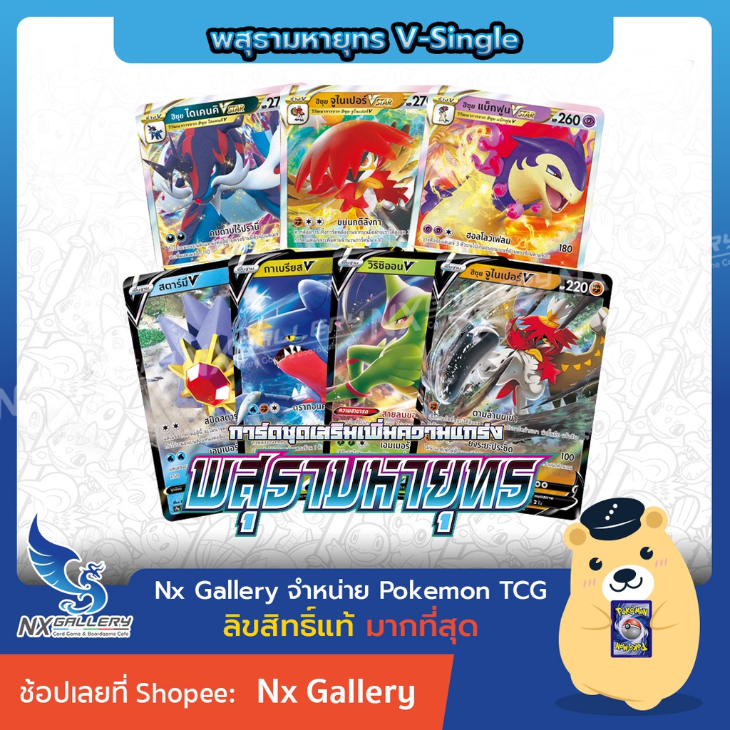 [Pokemon] V Single Card-Pasutha Great Pokemon Split Cards-Hisui Dikenki ...